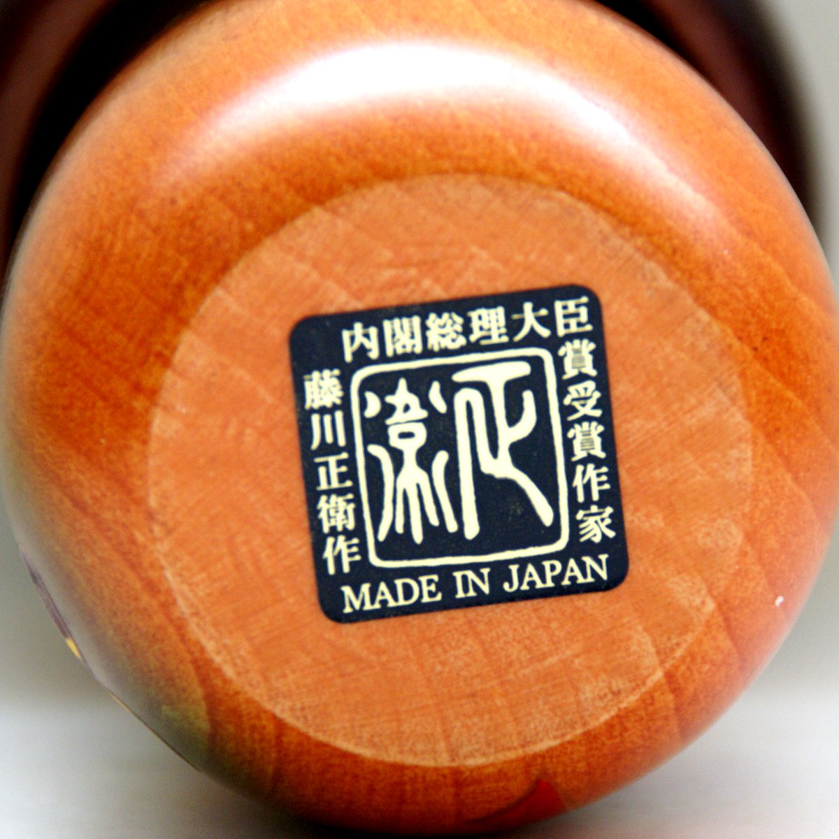 Masae Fujikawa Kokeshi KOHARUBI (INDIAN SUMMER DAY) - MMH Collectibles ...